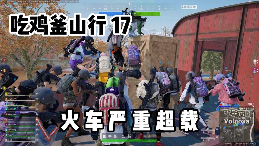 吃鸡釜山行17:火车严重超载被挤下火车,偷感染者的车回火车!