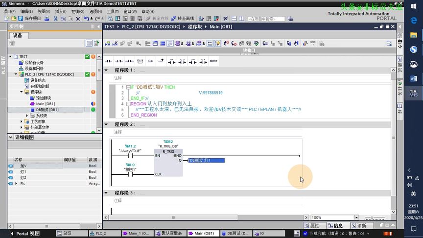 06操作数上升沿与RLO上升沿相关指令(F1帮助要仔细看指令详解)