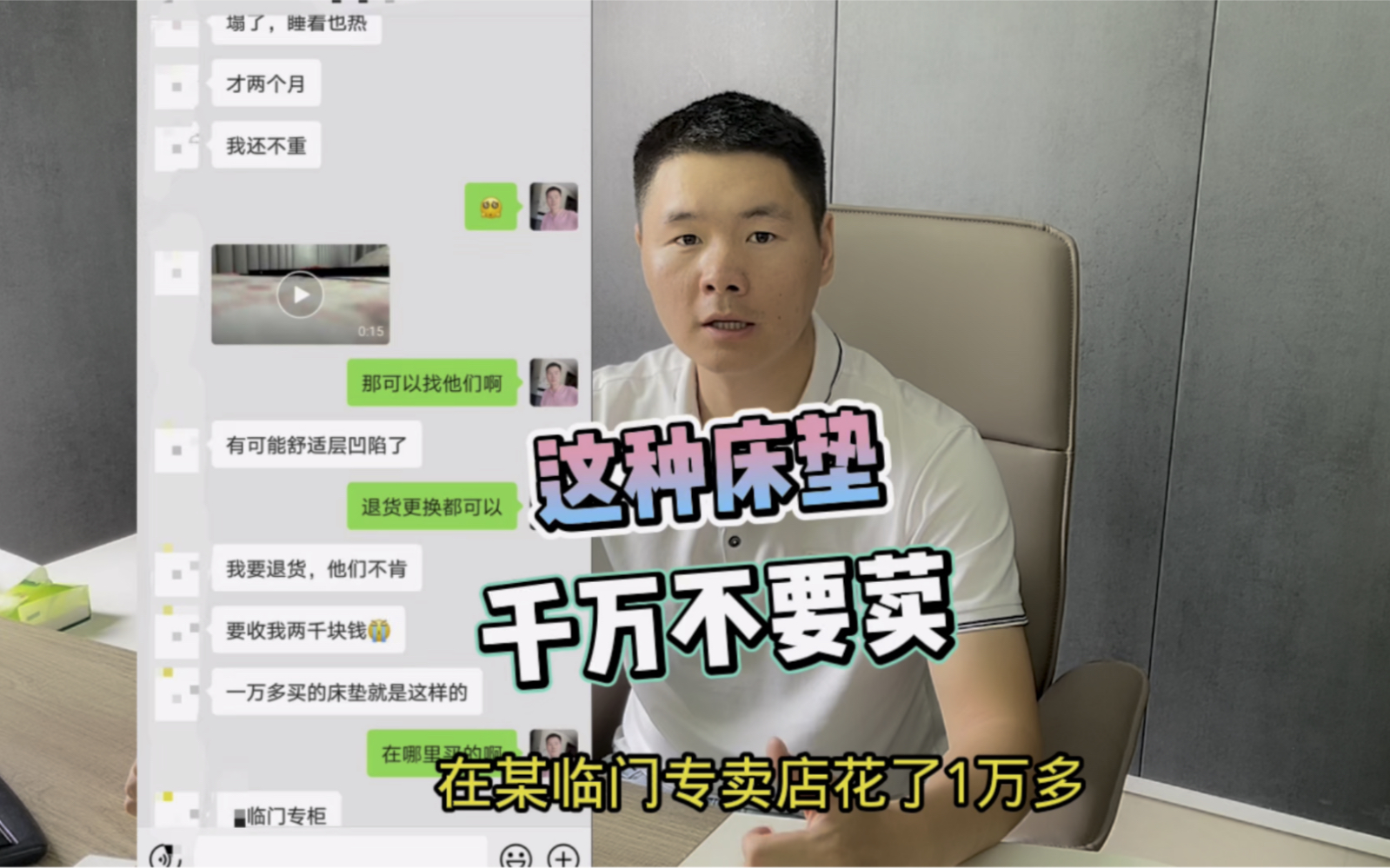 大品牌1万多的床垫睡感很差2个月就塌了床垫老师傅告诫这种床垫千万...