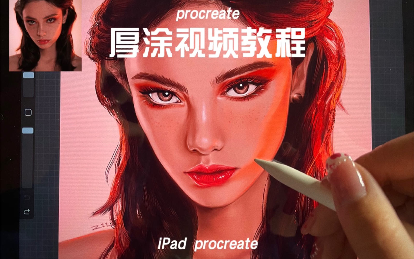 【procreate教程】 iPad板绘过程 | 视频教程 | 超细讲解 | 厚涂欧美人像...