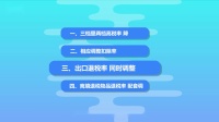 《深化增值税改革之税率调整篇》