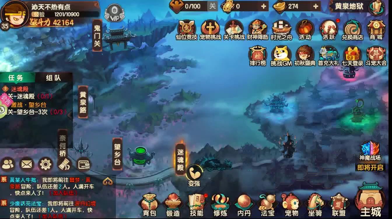 造梦无双暴力猴子过地府前三关