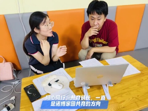 沟通,让教育更美好 诺博幼儿园一对一家长会