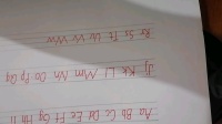 拼音大写字母在四线三格里的书写