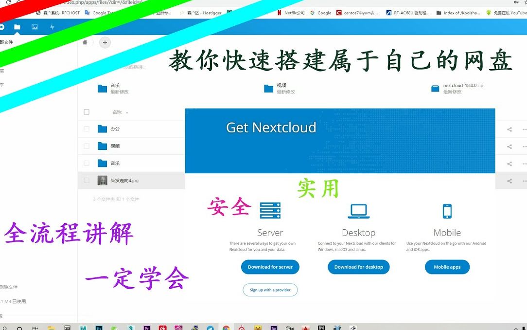 某度网盘各种坑?如何搭建私有网盘?详细教程免费搭建5T网盘