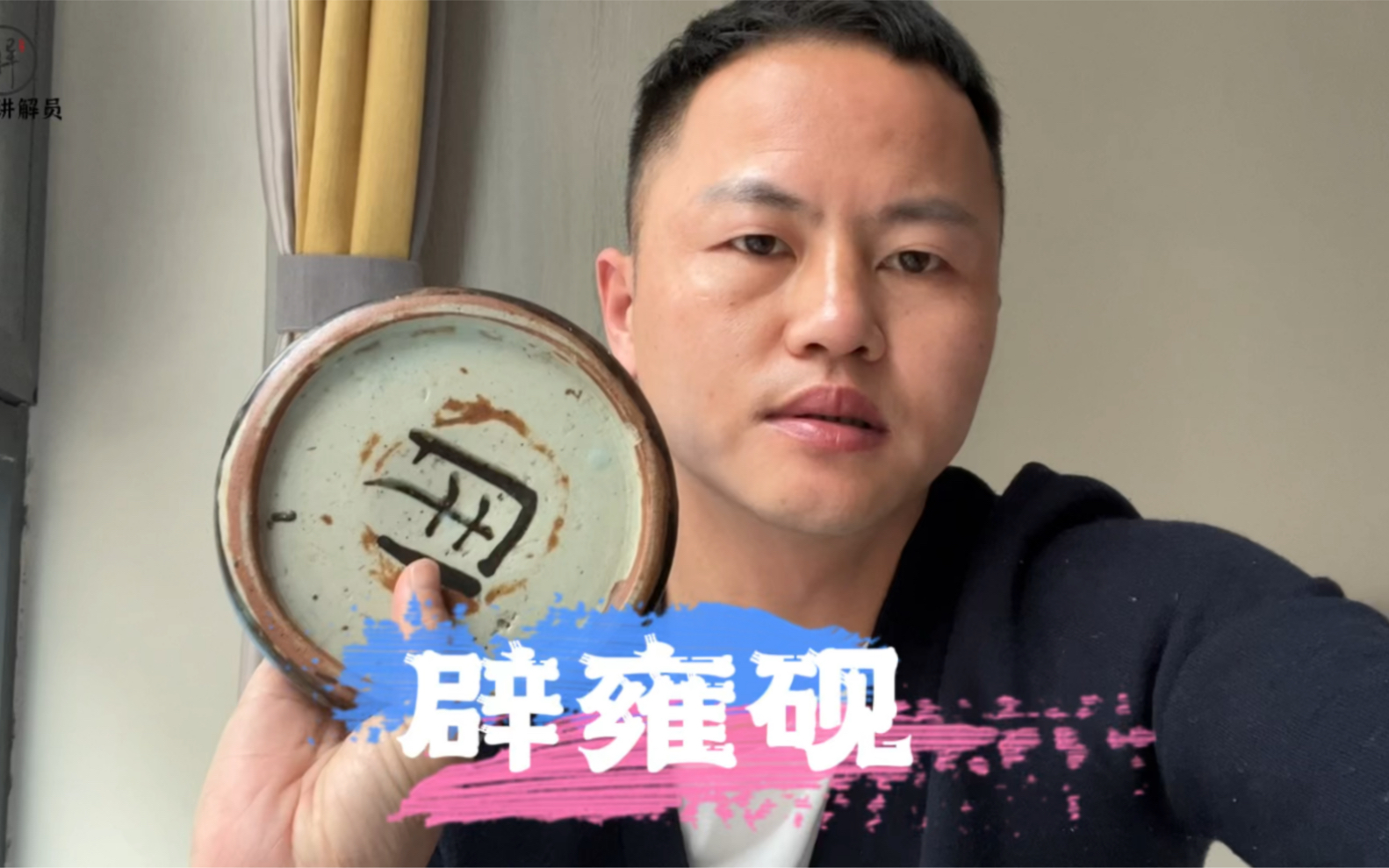 关于陶瓷砚台的一些知识