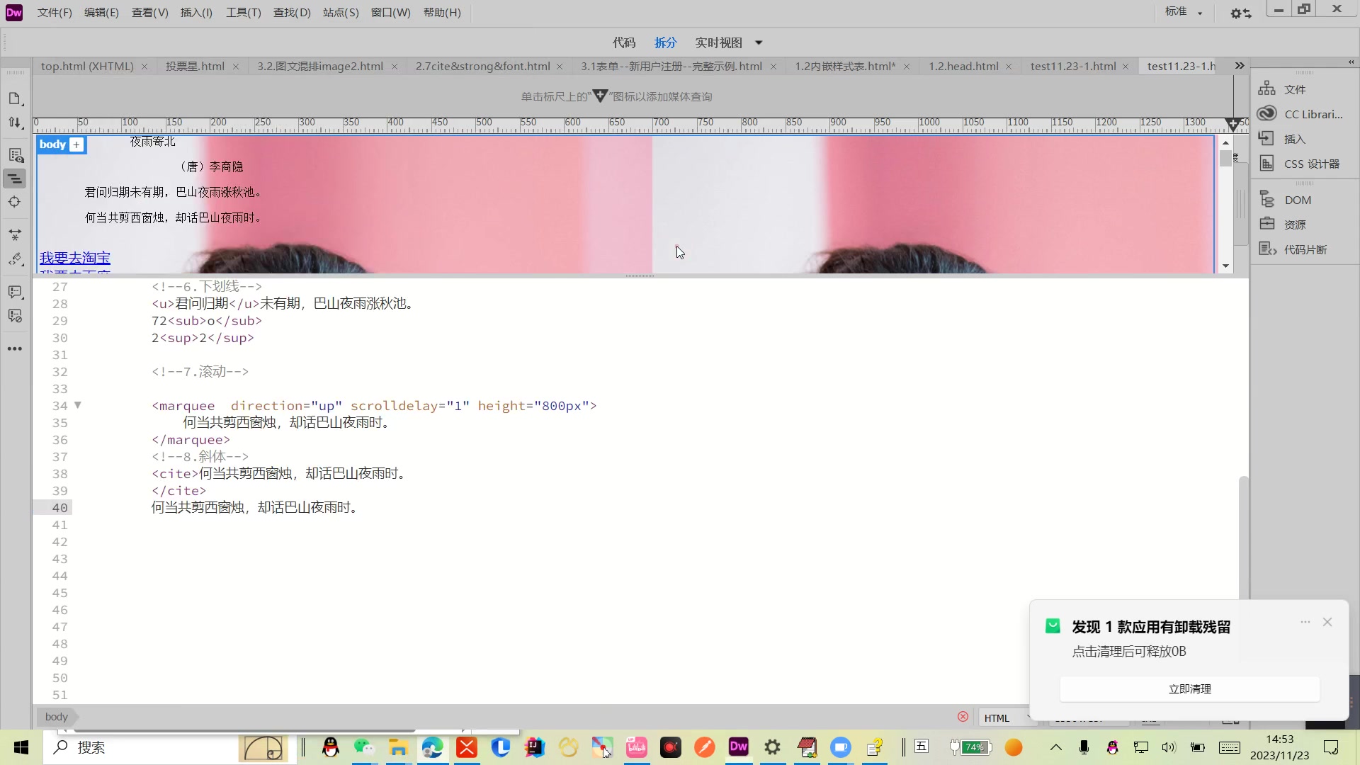 html网页基础学习