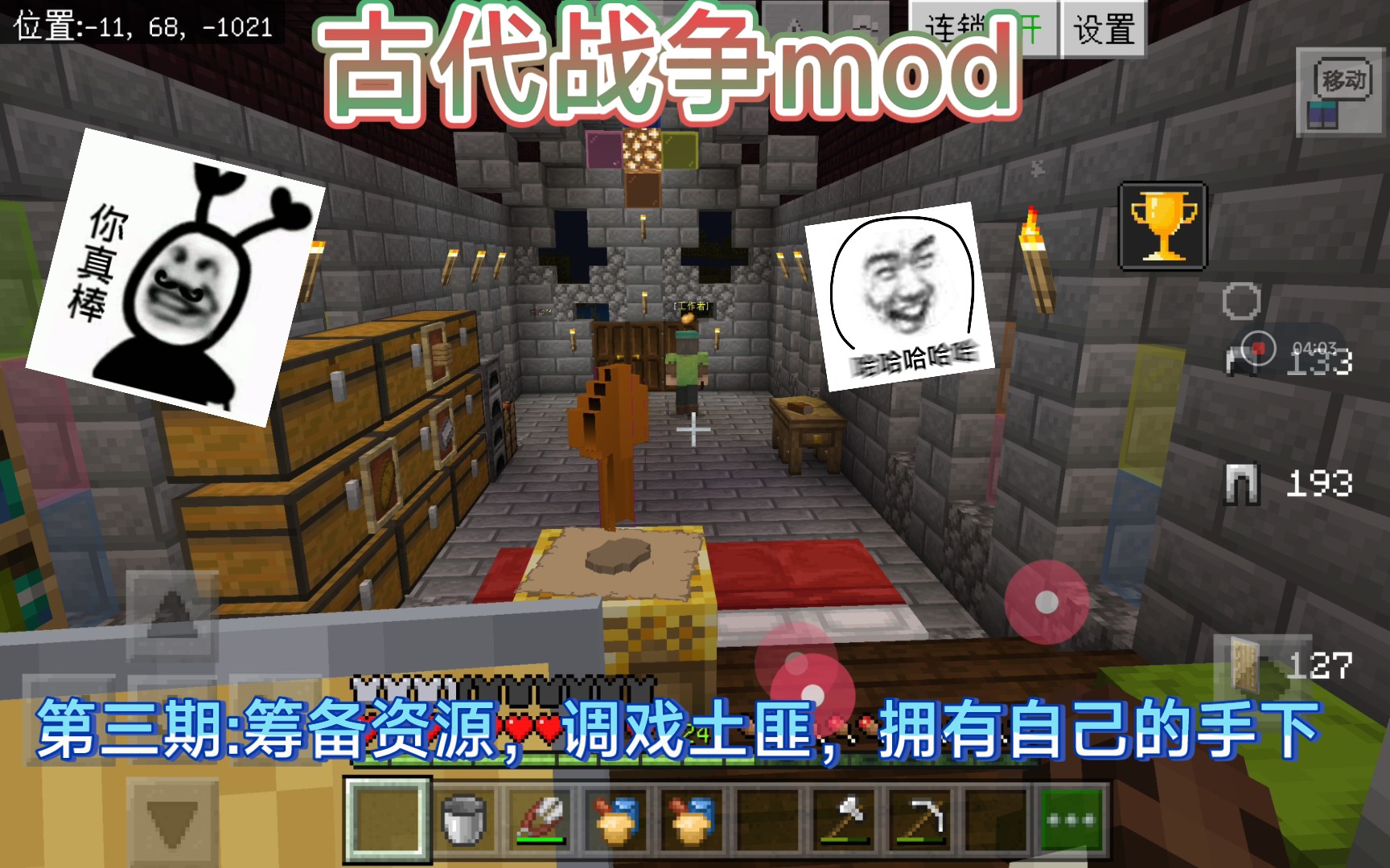 我的世界——古代战争mod 第三期: 拥有自己的手下!