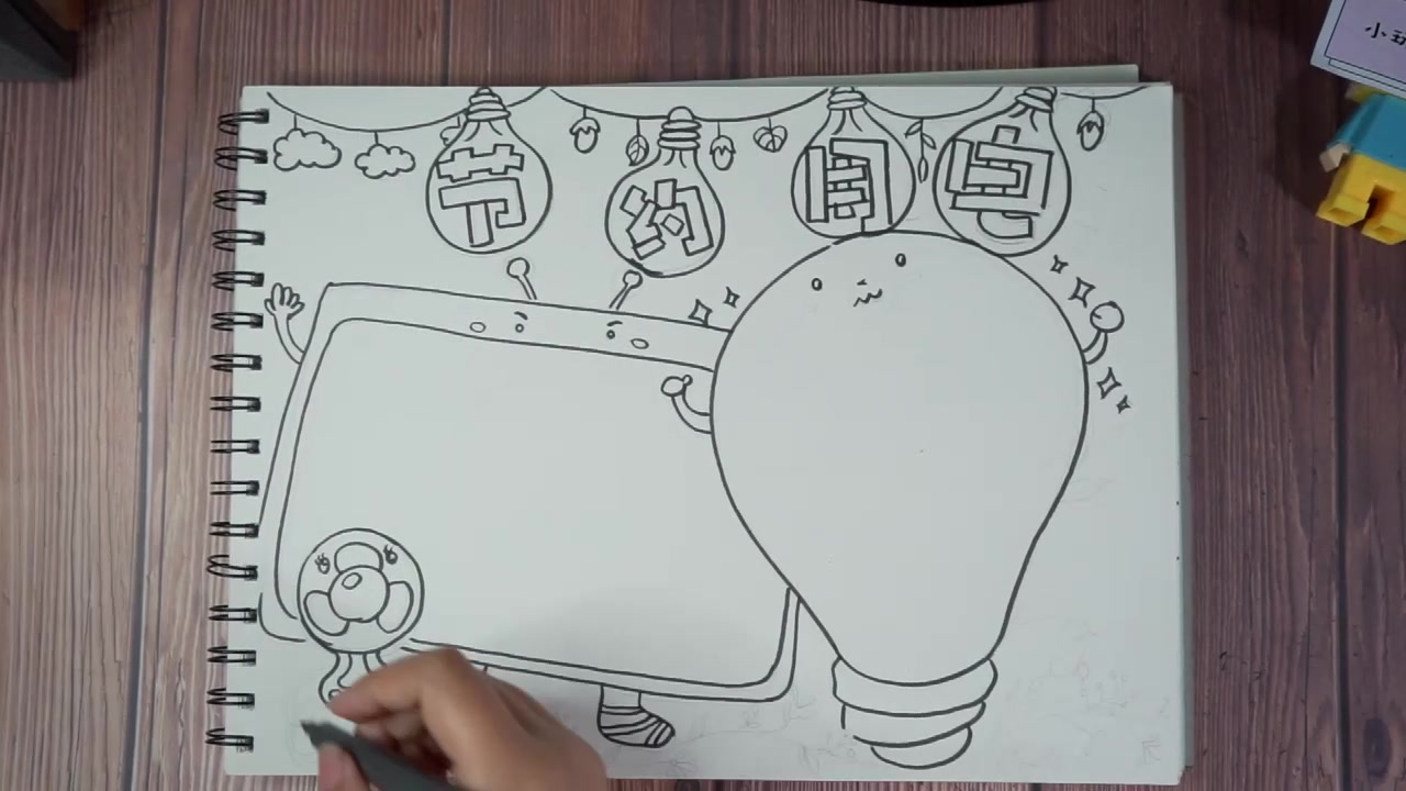 节约用电从我做起手抄报 手账排版 一起来学吧