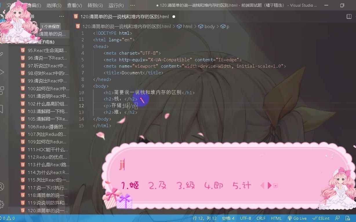 前端面试(120)--简述栈内存和堆内存的区别