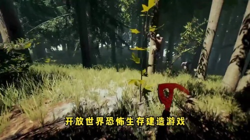steam上40多万人给出特别好评的《森林》,迎来了史低