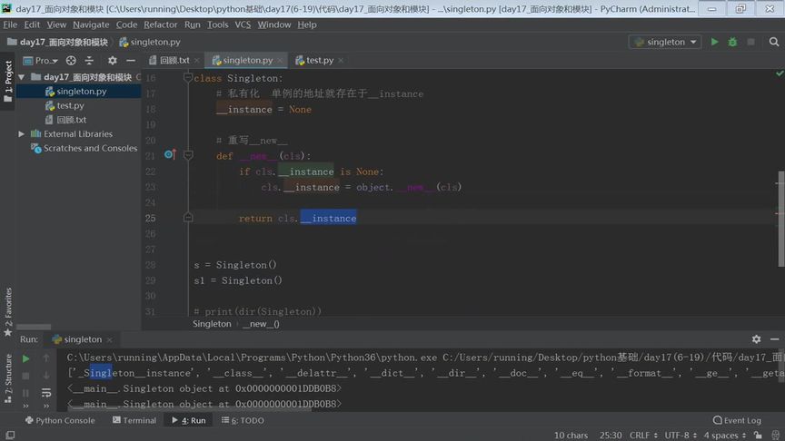经典Python全套视频教程:第160讲,单例