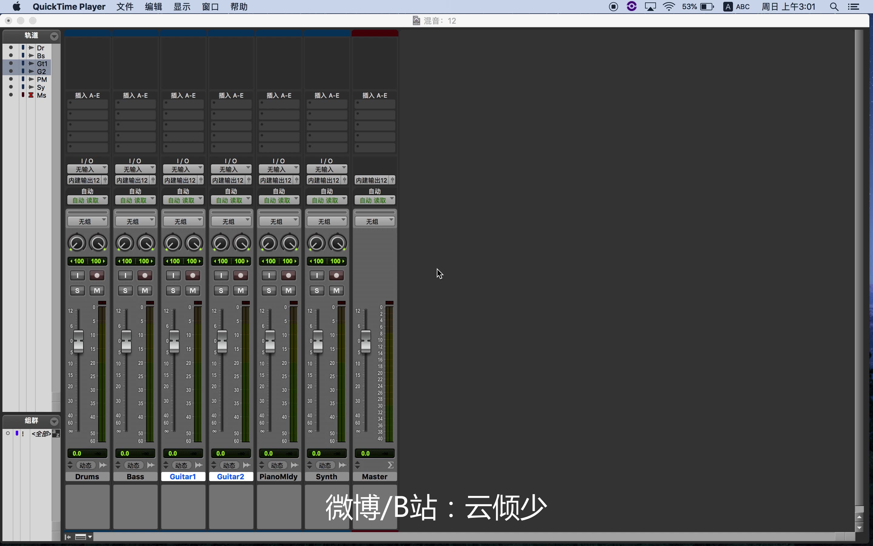 【Pro Tools操作类视频教程·零基础】第十七课 初步认识Bus by云倾少