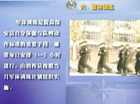物业管理培训保安军训