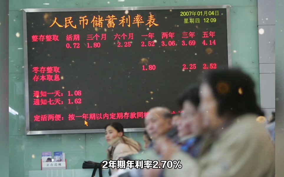 2022年下半年,工商银行最新存款利率多少?20万存款每年利息多少