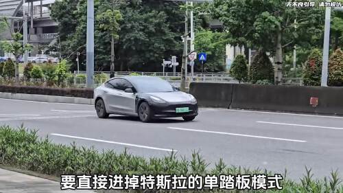 特斯拉要禁掉单踏板模式?明明只是征集意见好吗!