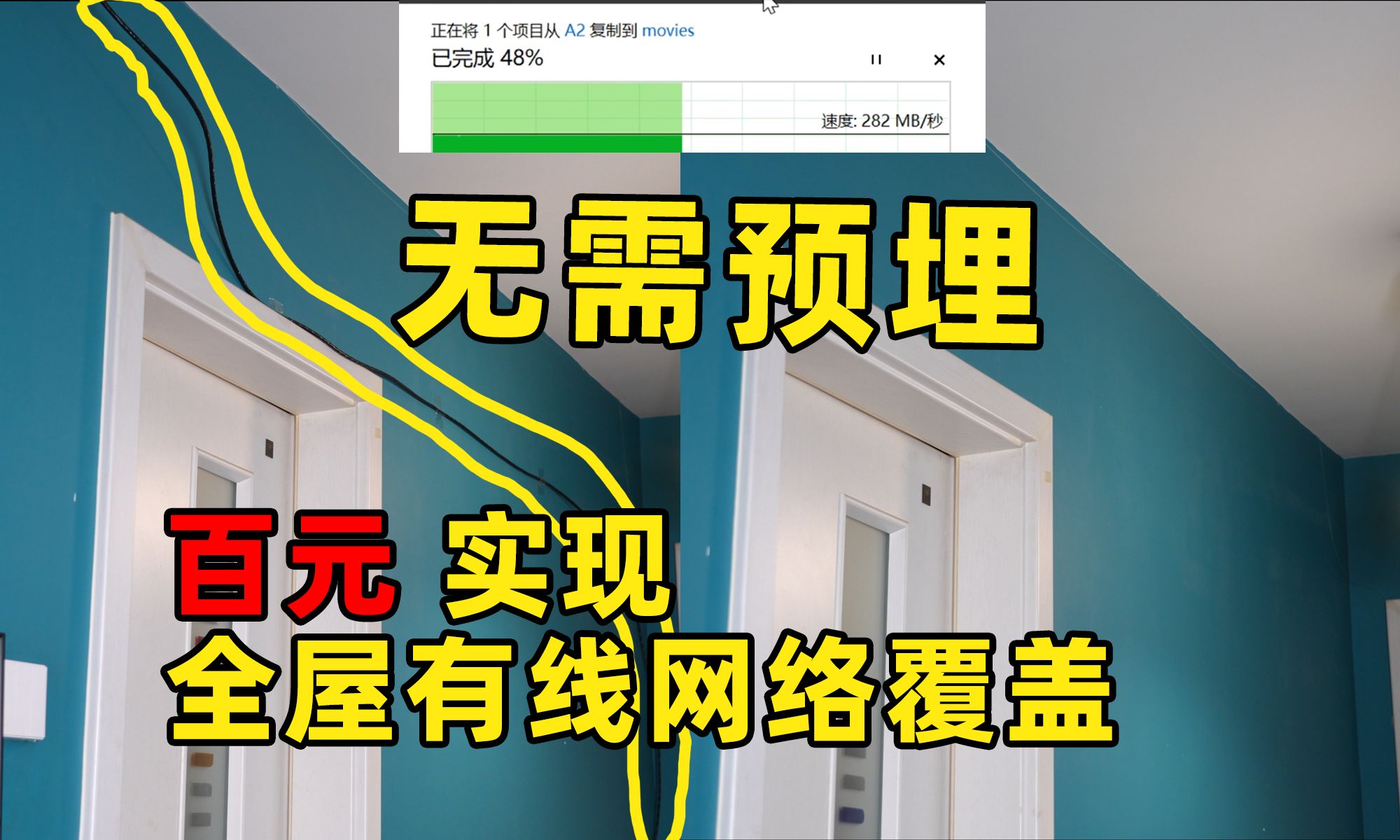网络改造!如何实现隐藏式全屋有线覆盖?光纤如何走线?
