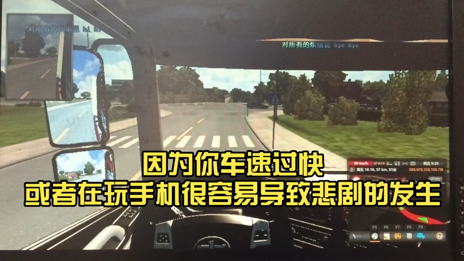 ...因为你车速过快或者在玩手机很容易导致悲剧的发生_游戏热门视频