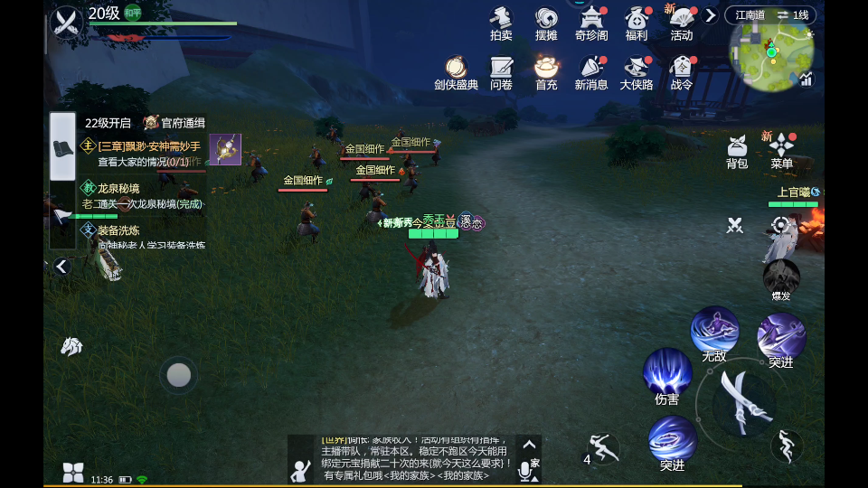 手游试玩…剑侠世界3(下)…开到最高配置美滋滋