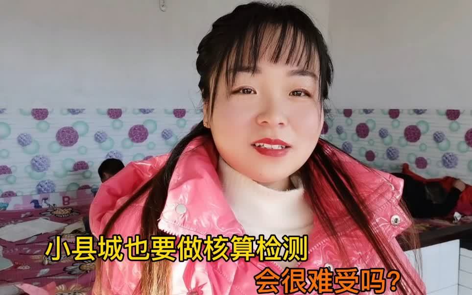 山西农村媳妇第一次做核酸啥感觉?核酸检测全流程,和你那一样吗