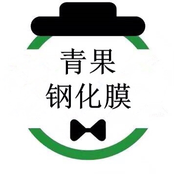 青果实业曲面钢化膜 