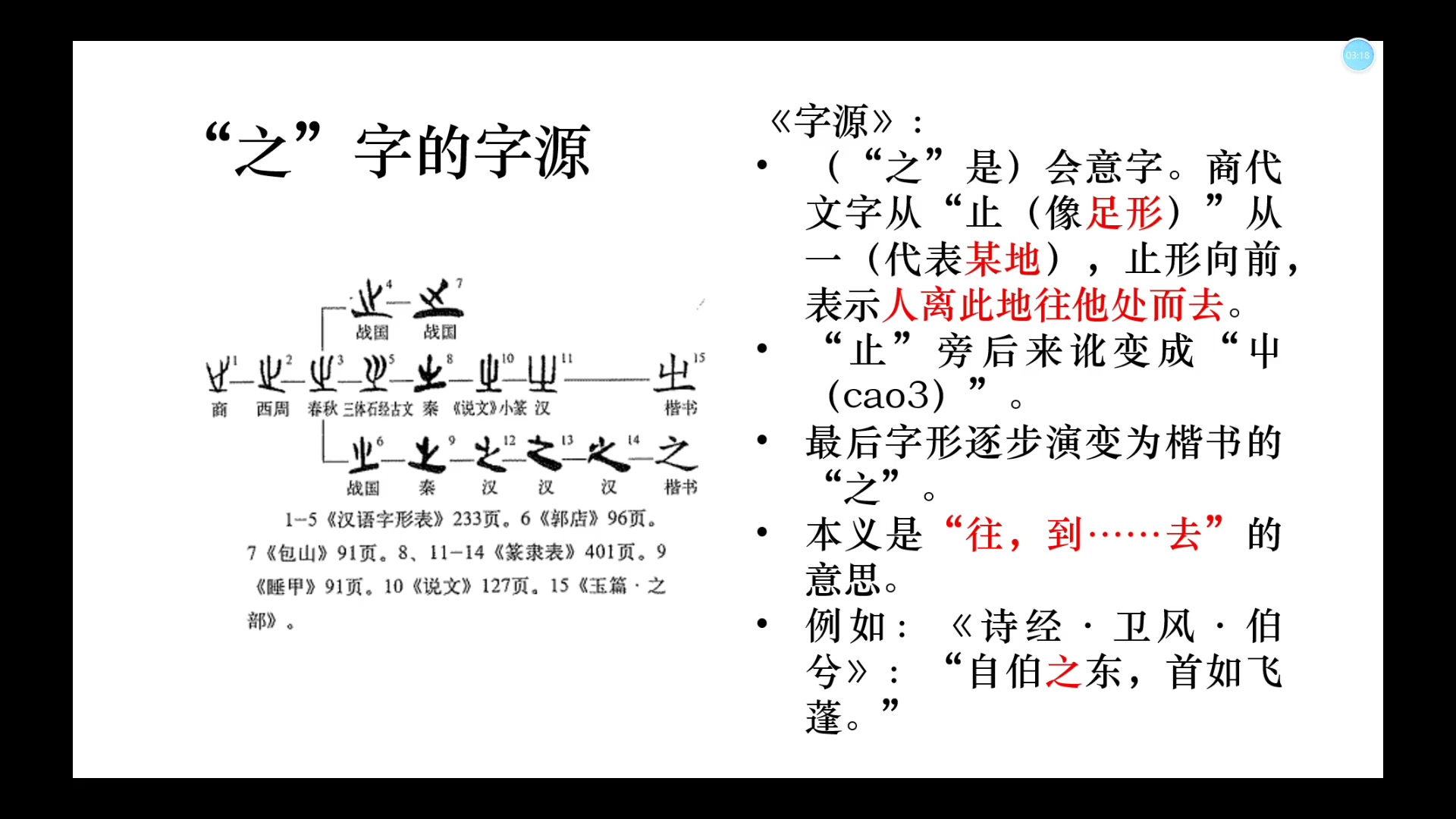 高考必考文言虚词——“之”