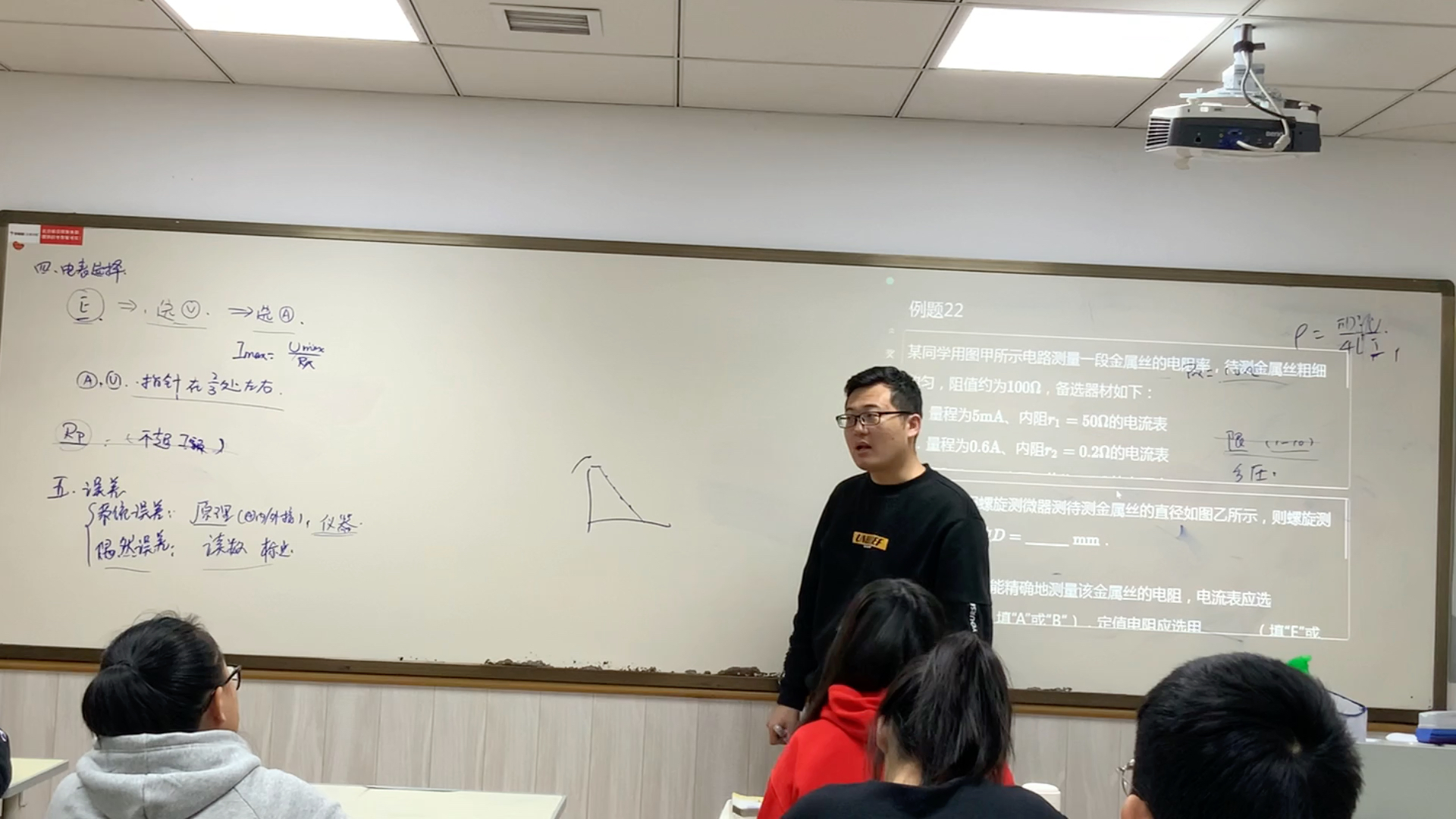 测电源电动势和内阻