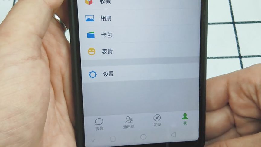 微信动态不想被别人看见又不想删除怎么办?教你一招,轻松搞定