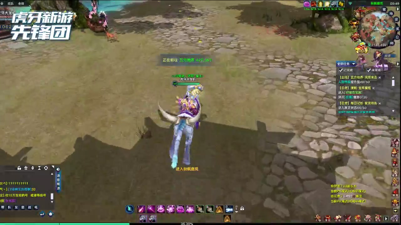 天之禁2,仙侠类网游完美首次曝光