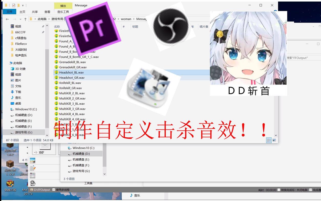【教程】两分钟教会如何制作CF自定义击杀音效