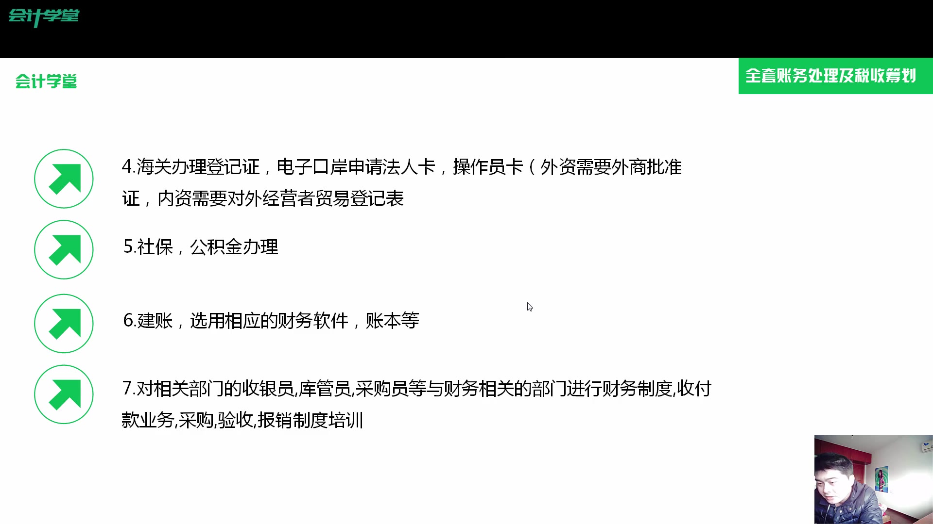 典当业会计核算_医药公司会计核算_企业会计核算办法