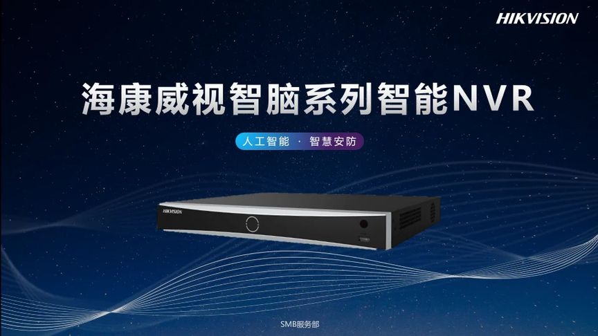 海康威视智脑使用教程,如何配置人脸识别