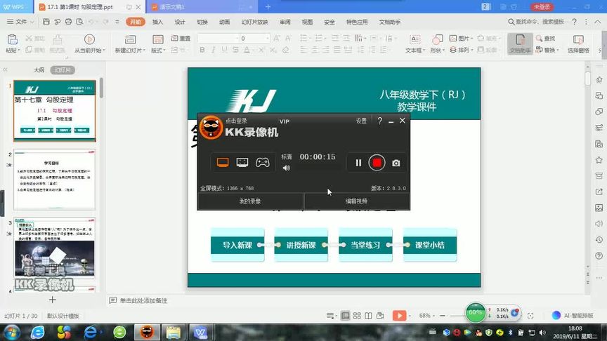 初二数学勾股定理各种名人证明方法总统证明方法商高证法