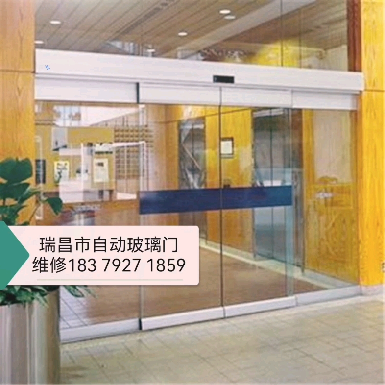 瑞昌市自动玻璃门维修 瑞昌感应玻璃门维修 推拉门维修 地弹簧更换