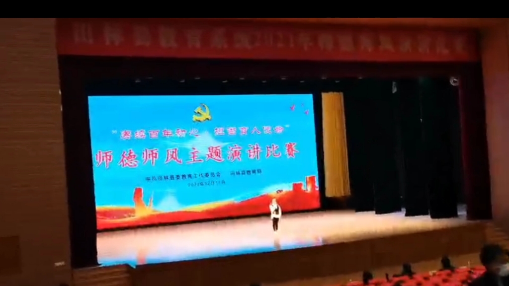 幼儿教师师德师风演讲比赛