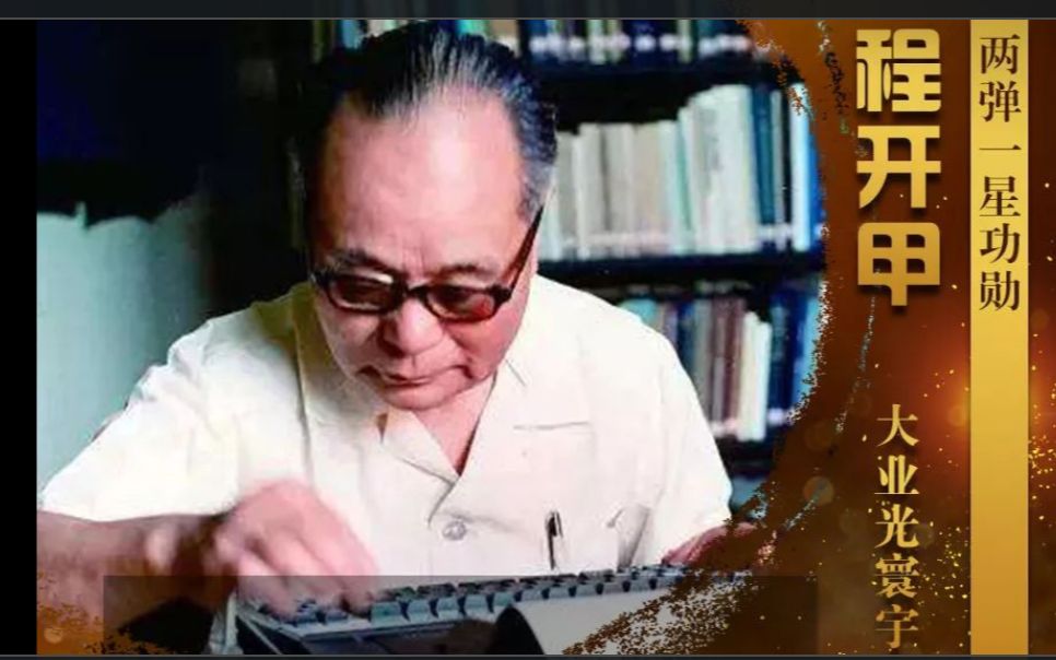 泪目!消失20余年 放弃国外优厚条件 一心建设祖国 开创中国核武器研究...