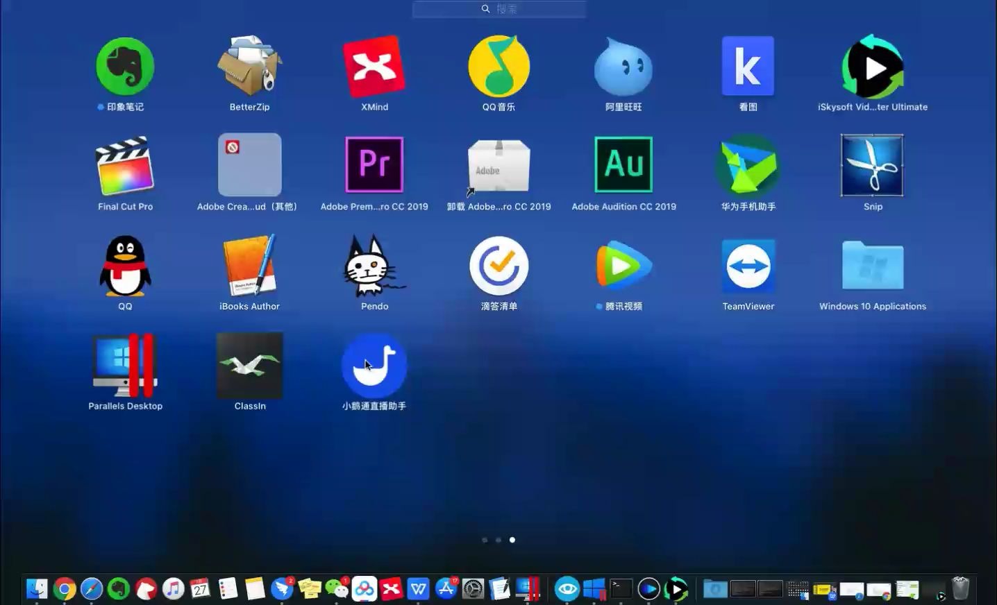 小鹅通直播助手 PC端示范