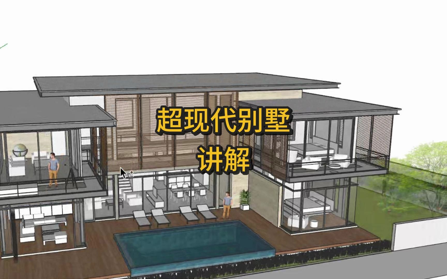 超现代二层别墅设计