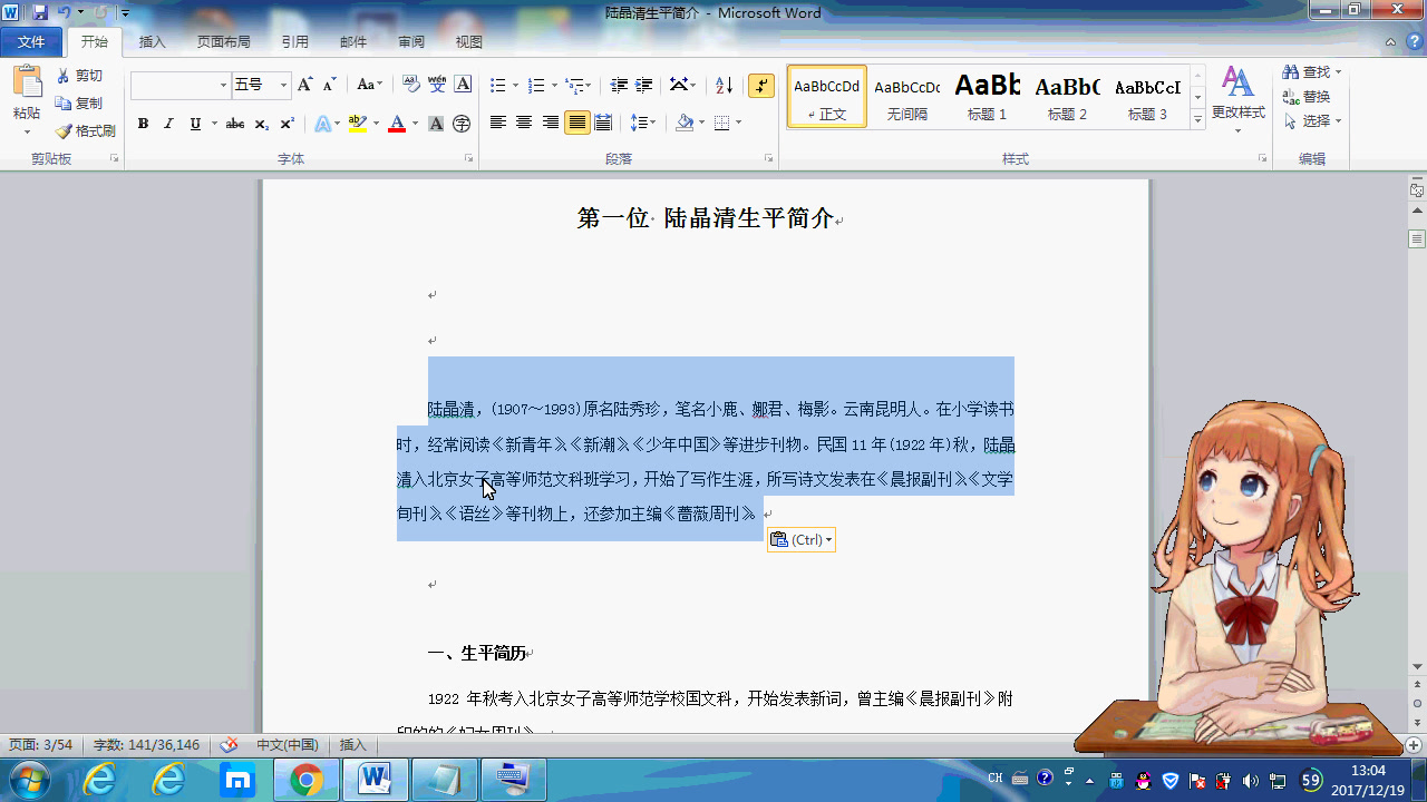 想快速处理WORD文档,试一下这几个常用的快捷键!