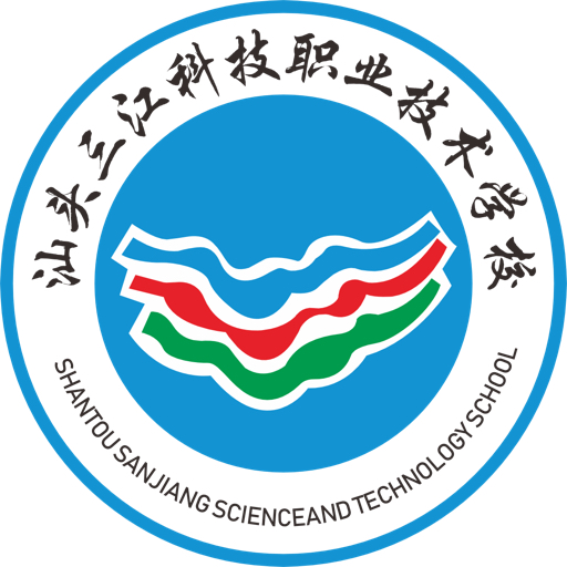 三江科技职业技术学校 