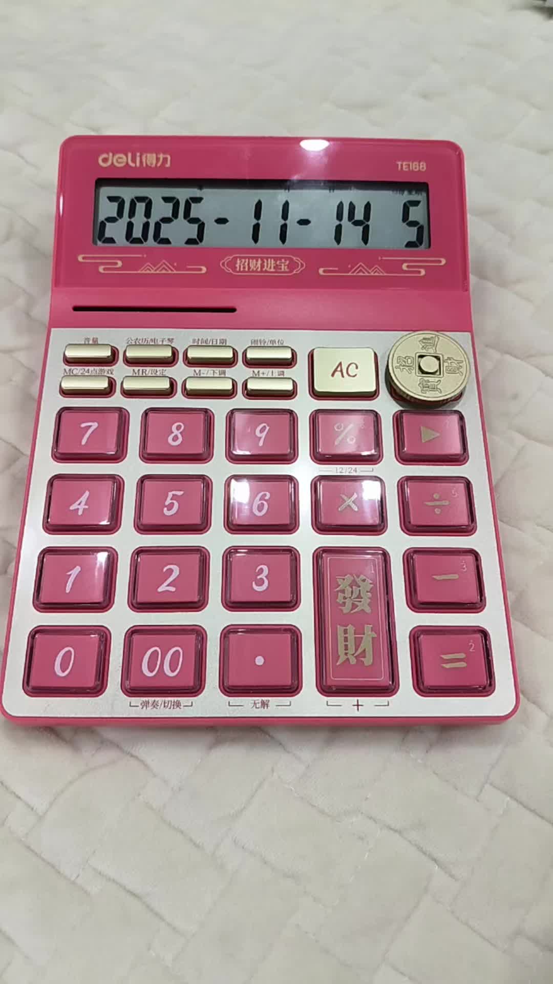 【全网首发】得力TE168计算器和弦+闹铃DJ