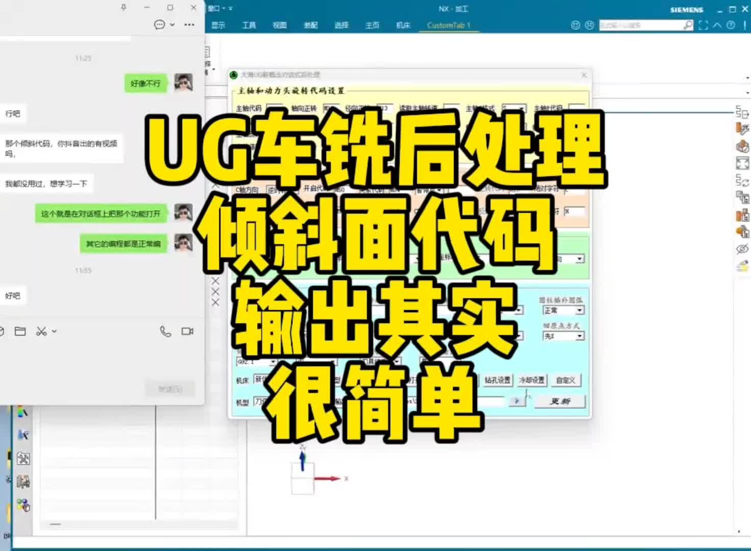 #UG车铣复合后处理 #ug后处理 #UG对话式后处理 #对话式后处理 定制...
