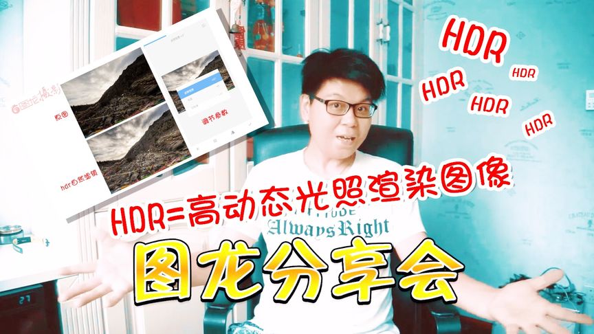 Snapseed的HDR工具!简单好学,手机也能修出高动态范围的照片!