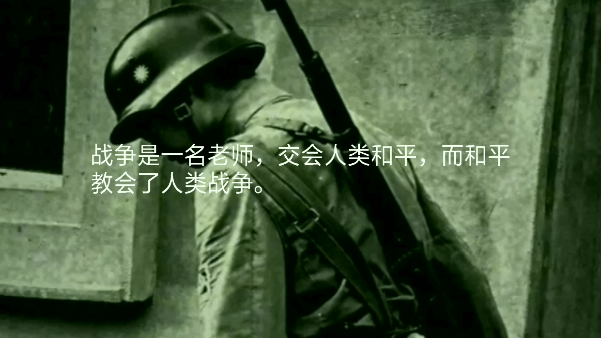 战争与和平的句子(摘抄,愿世界再无战争)