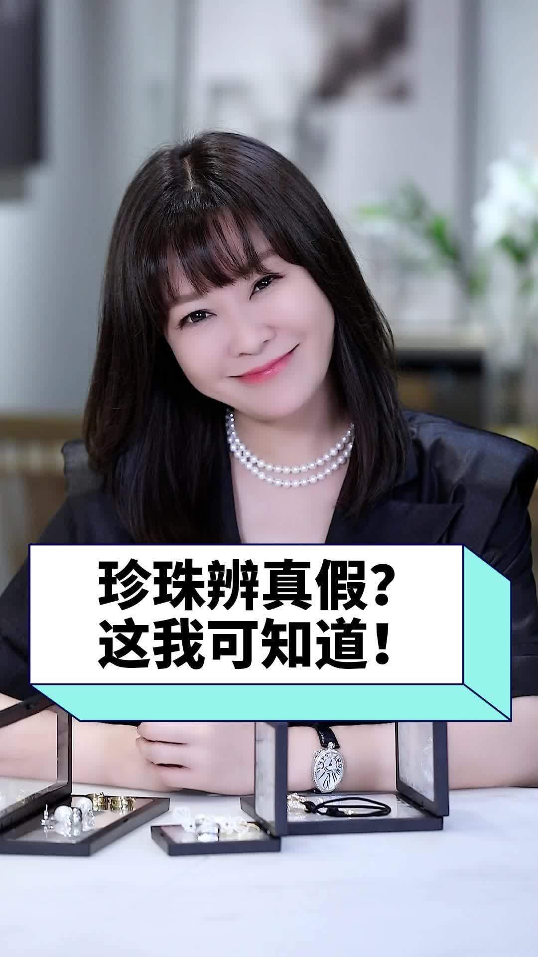 想分辨珍珠真假别再做破坏性实验了,用我的方法试试吧