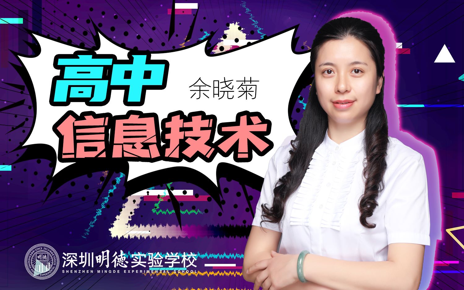 【微课】知识与数字化学习