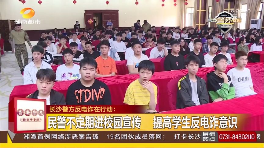 长沙:借微信一用?学生将微信借给好友,殊不知好友被盗号!