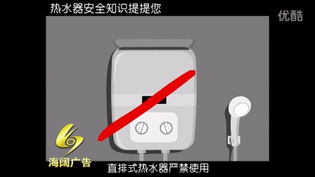 正确使用热水器