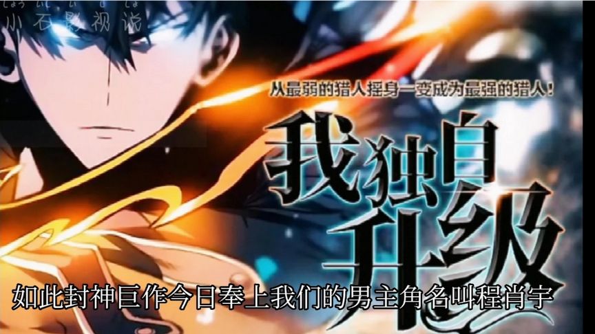 超燃漫画,男主获得升级系统,从此一路开挂走向巅峰