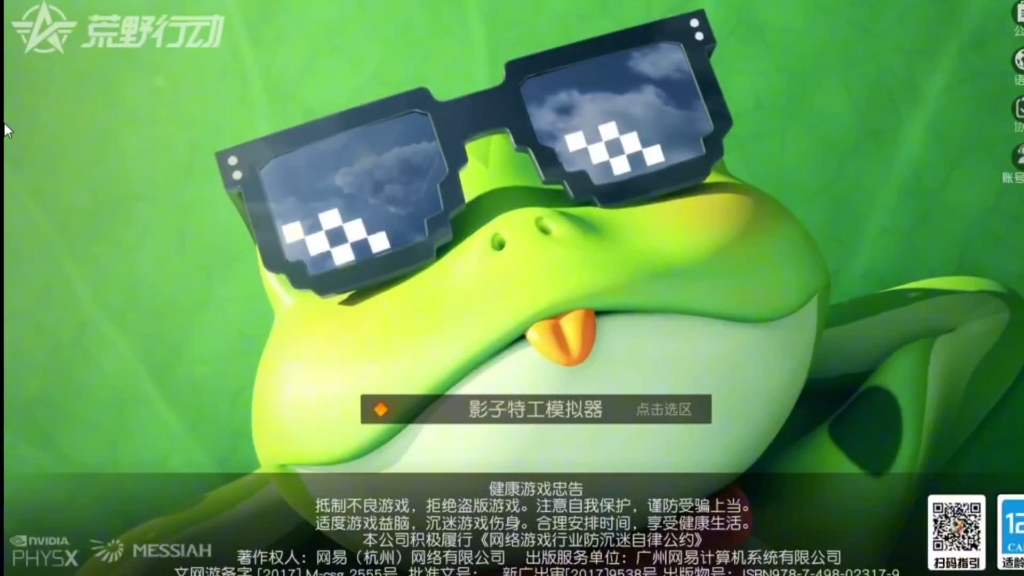 荒野行动六周年宣传视频_网络游戏热门视频
